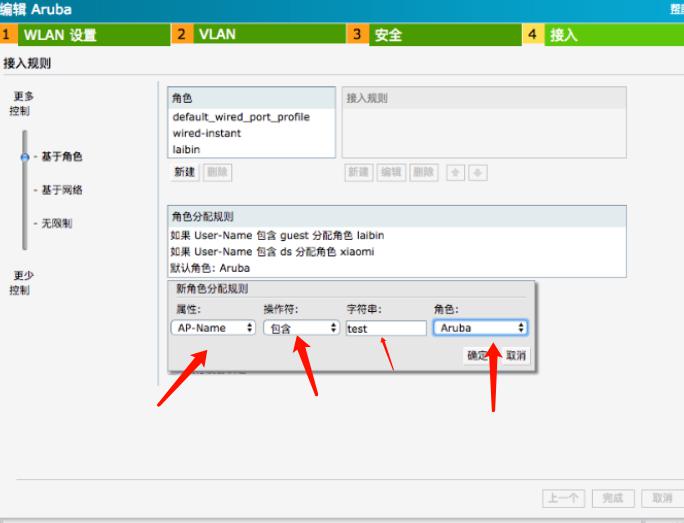 ArubaAP设置_aruba无线ap设置方法图解_m0_50209854的博客-CSDN博客