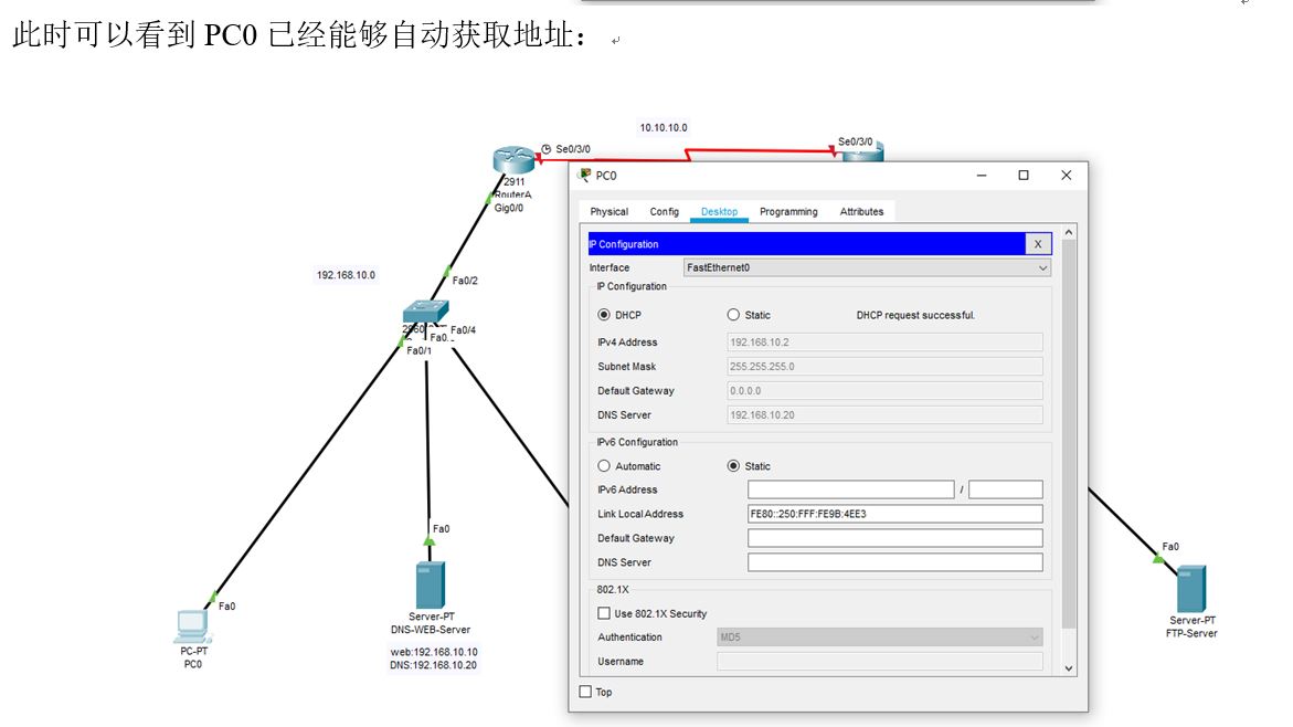 思科模拟器实现一个简单网络互通+(Dhcp+web+dns+ftp）综合实验_思科模拟器对端网络_ZLQiang_csdn的博客-CSDN博客