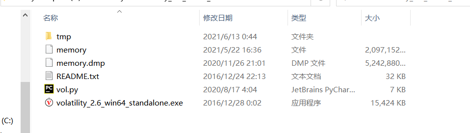 ctf -- 内存取证分析工具volatility的下载与安装+简单的使用_volatility下载-CSDN博客