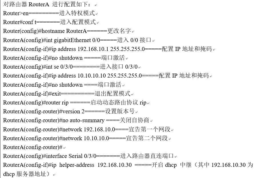 思科模拟器实现一个简单网络互通+(Dhcp+web+dns+ftp）综合实验_思科模拟器对端网络_ZLQiang_csdn的博客-CSDN博客