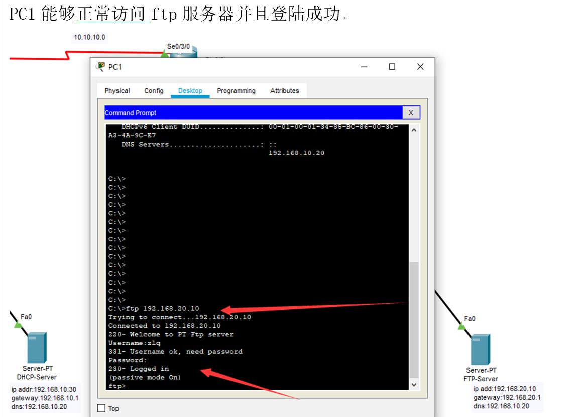 思科模拟器实现一个简单网络互通+(Dhcp+web+dns+ftp）综合实验_思科模拟器对端网络_ZLQiang_csdn的博客-CSDN博客