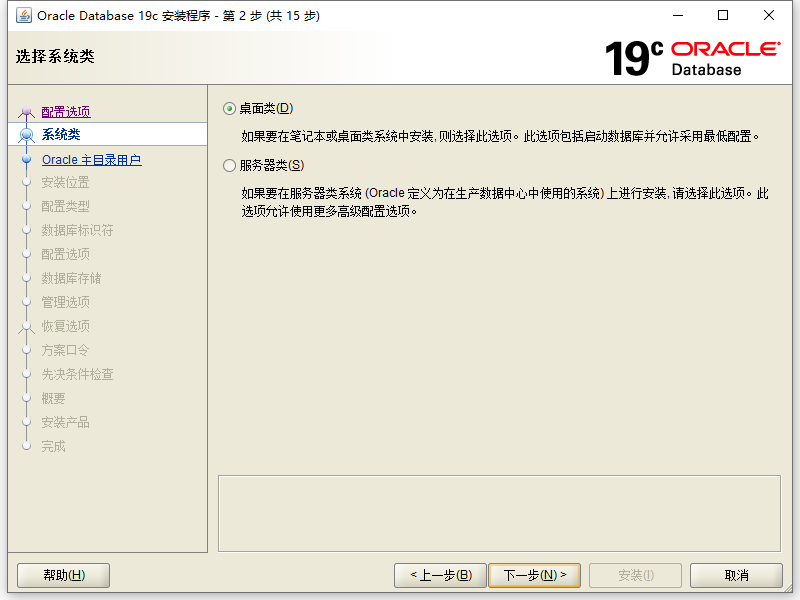 Oracle Database 19c 详细安装说明以及踩过的坑(未更完)_oracle database 19c grid infrastructure (19.3) 与or ...