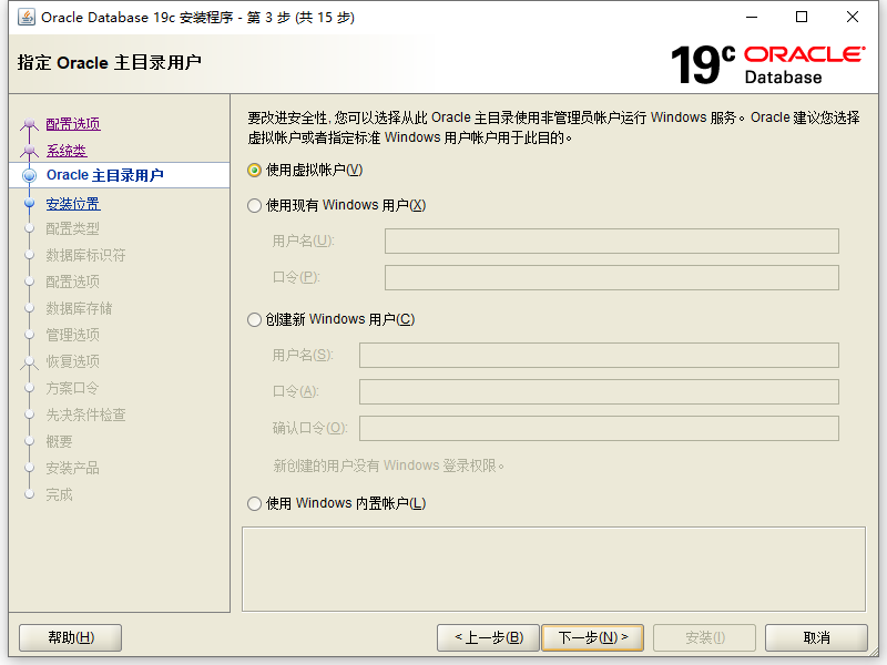 Oracle Database 19c 详细安装说明以及踩过的坑(未更完)_oracle 19c 从u盘安装完,拔掉就打不开了_JauneChing0715的博客-CSDN博客