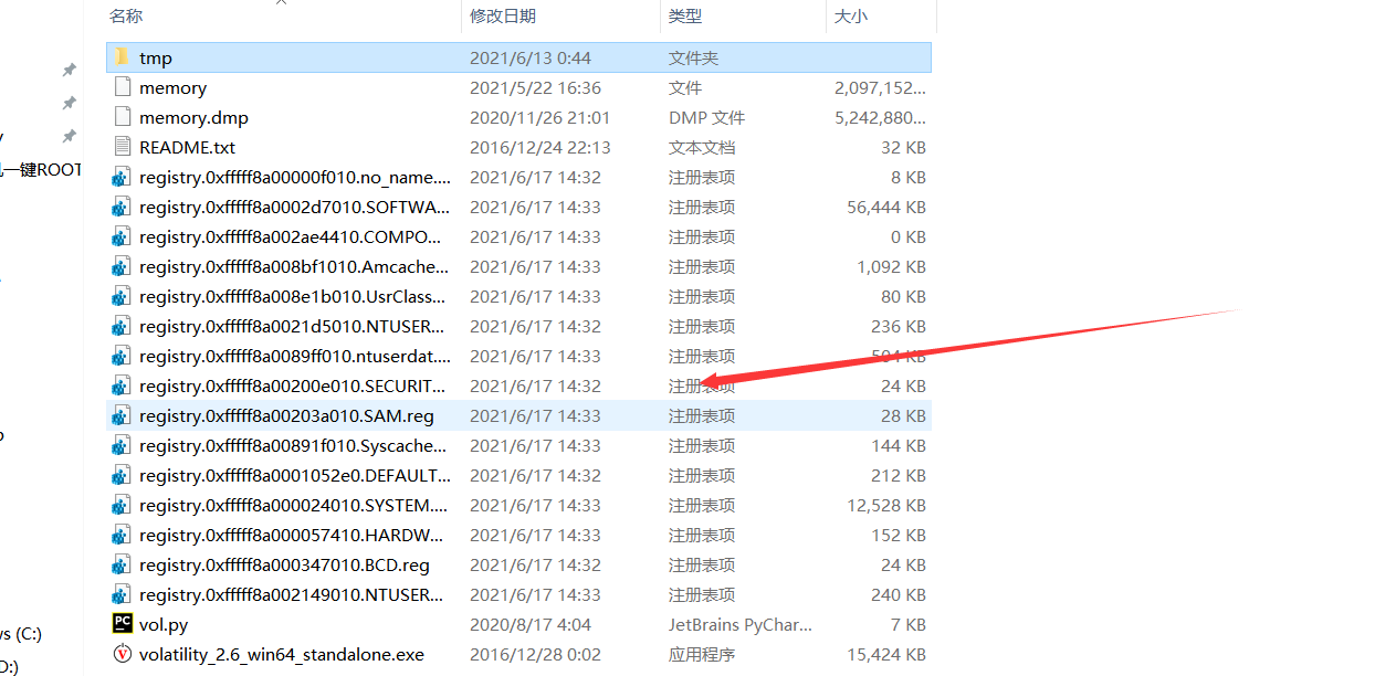 ctf -- 内存取证分析工具volatility的下载与安装+简单的使用_volatility下载-CSDN博客