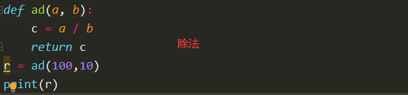 Python 函数 加减乘除python加减乘除函数 Csdn博客 