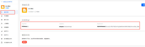 钉钉开发（二）——Java推送钉钉工作通知-CSDN博客