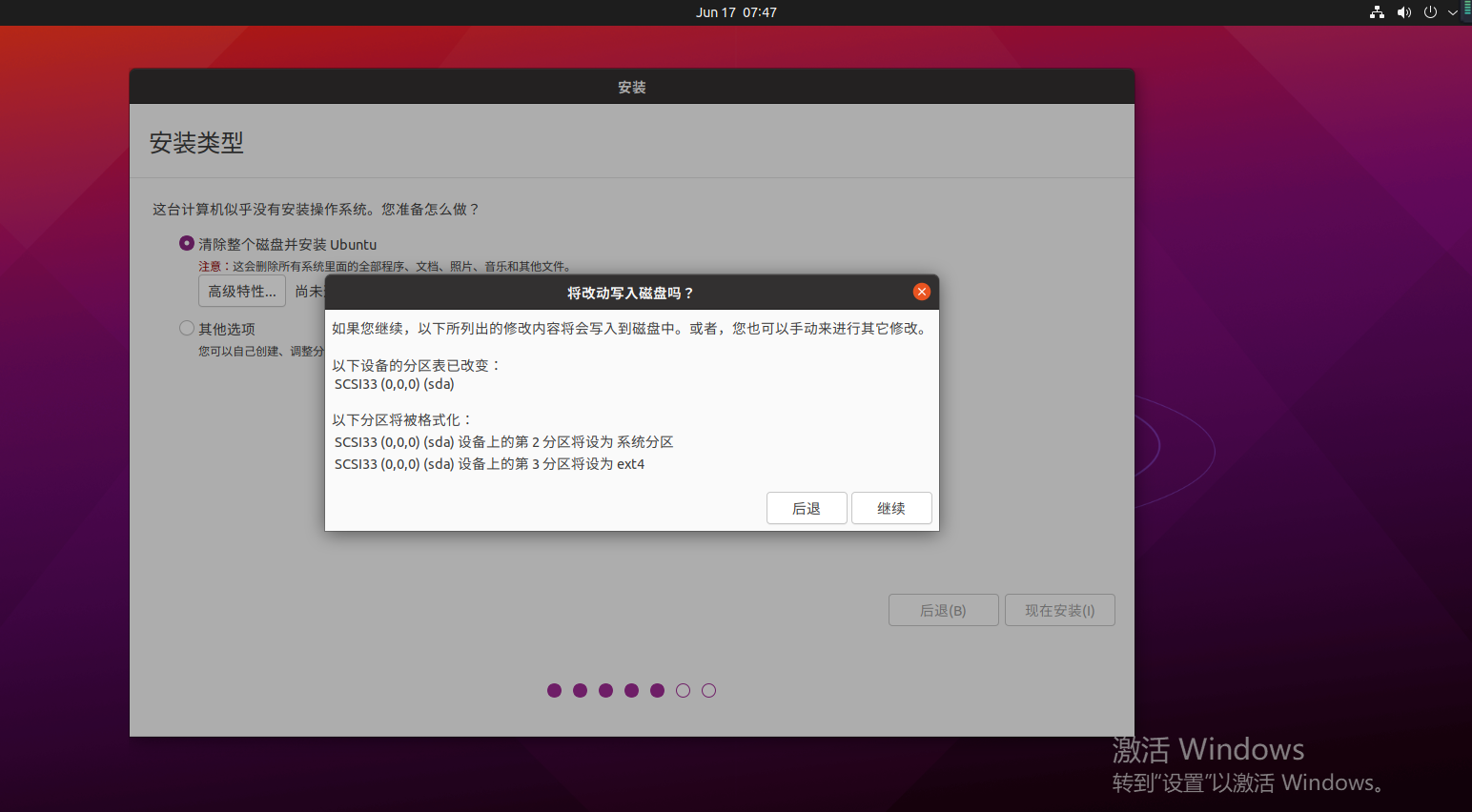 安装ubuntu20.04.2.0系统_ubuntu-20.04.2.0-desktop-amd64.iso-CSDN博客