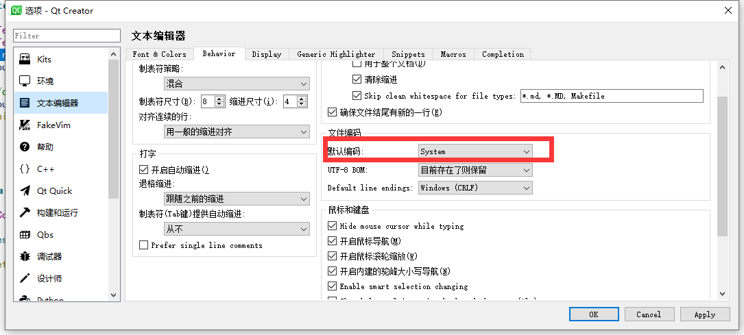 qt6 QTextStream 中文输入输出乱码问题_setencoding(qstringconverter::system);-CSDN博客