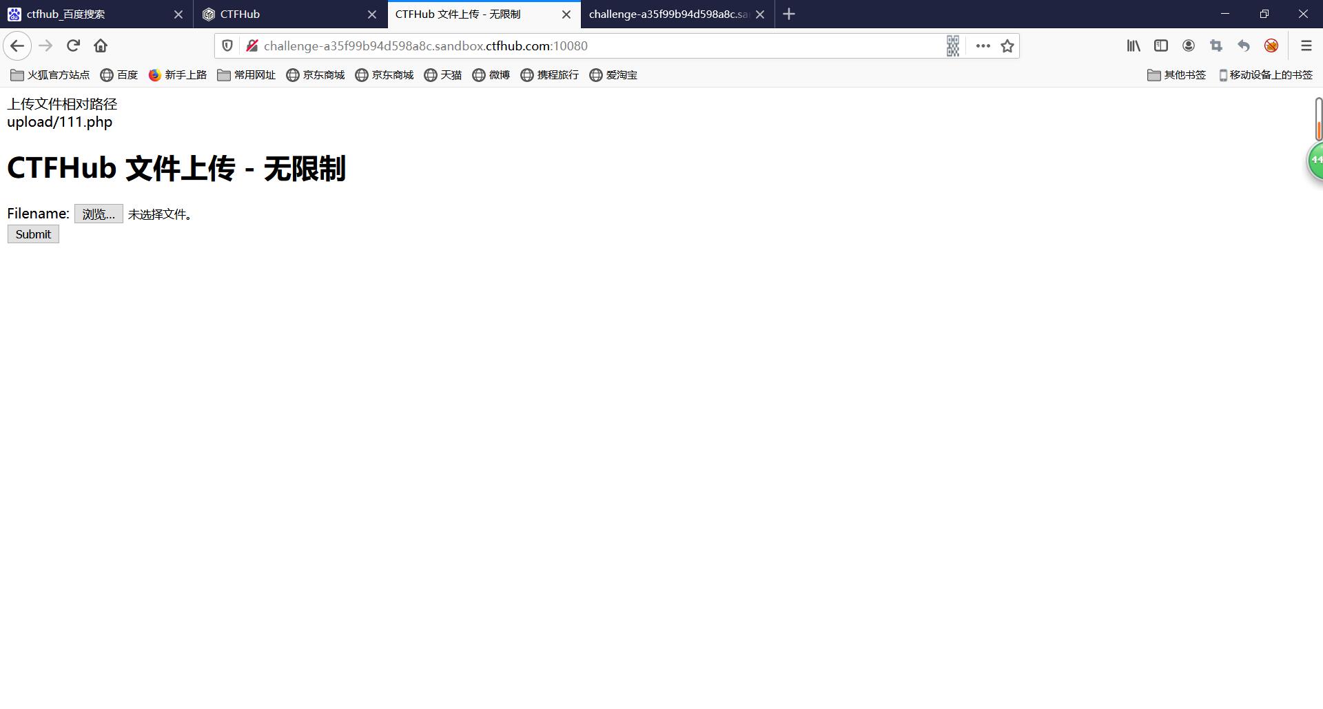 ctfhub之文件上传（特详解）_ctfhub文件上传-CSDN博客