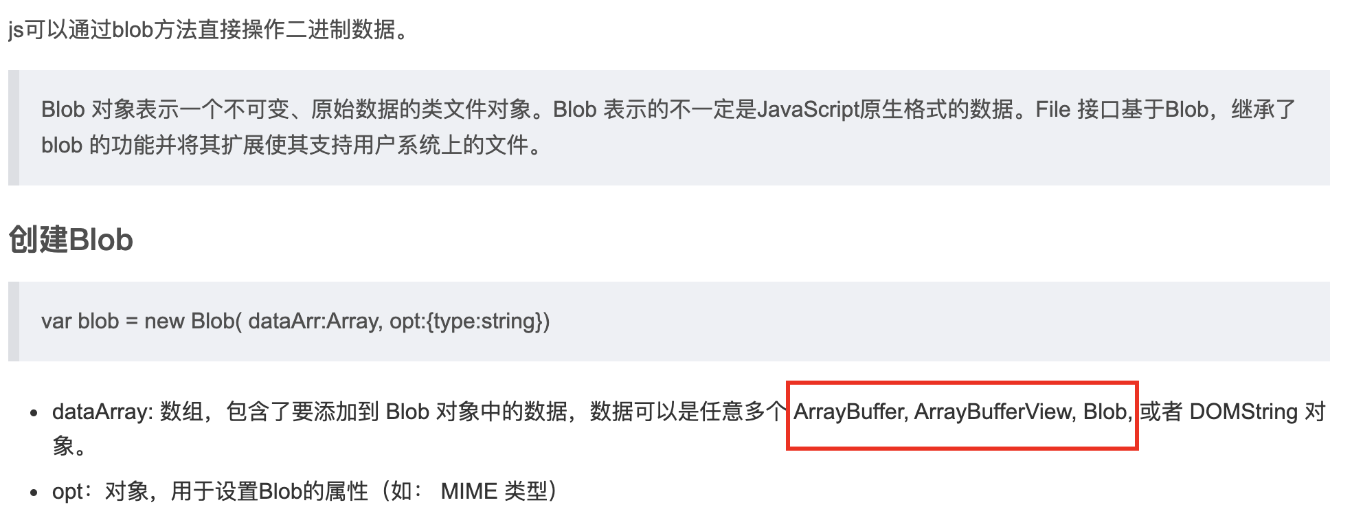 JS atob btoa方法处理base64数据后转Blob类型实现文字转语音.mp3文件_js base64转音频-CSDN博客