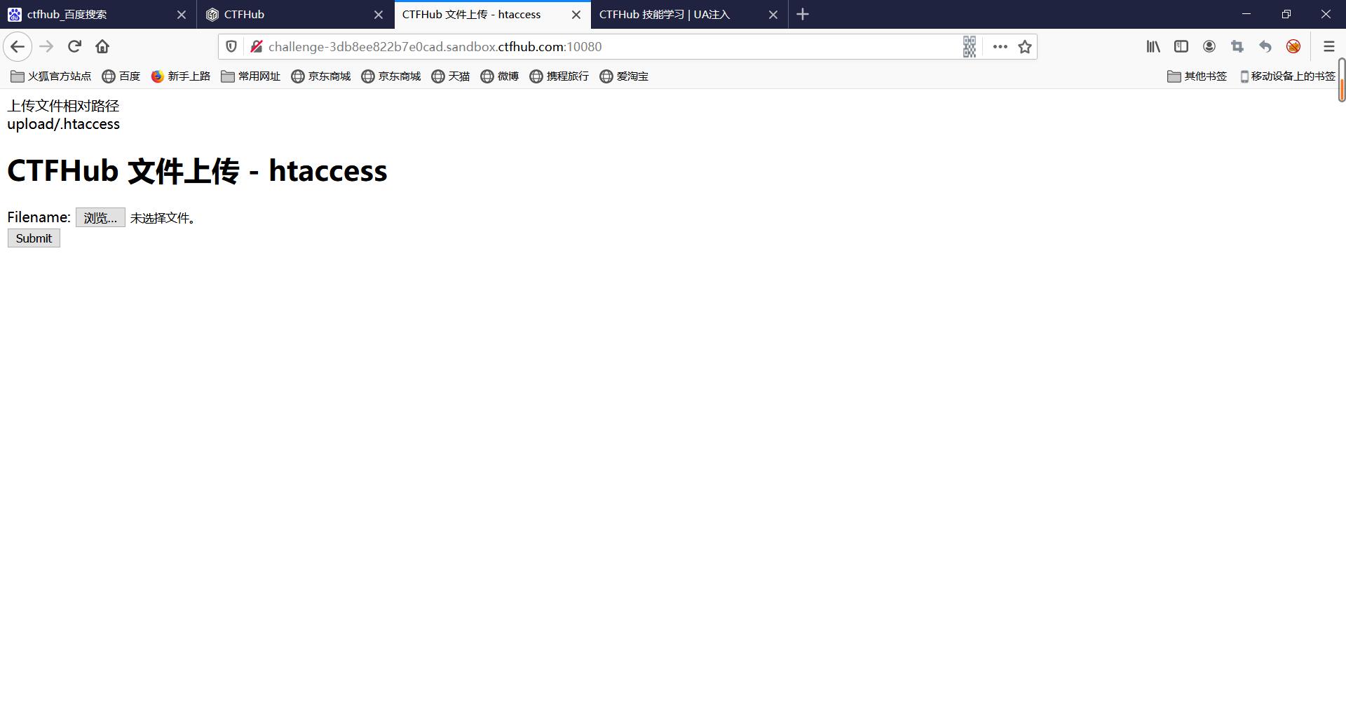 ctfhub之文件上传（特详解）_ctfhub文件上传-CSDN博客