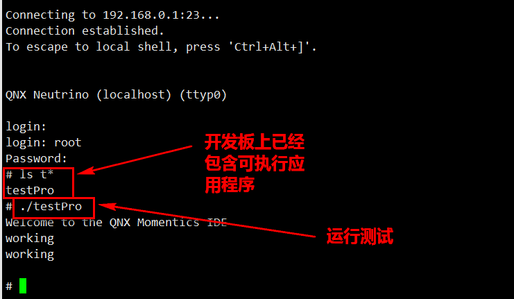 嵌入式QNX开发环境搭建_qnx ide下载-CSDN博客