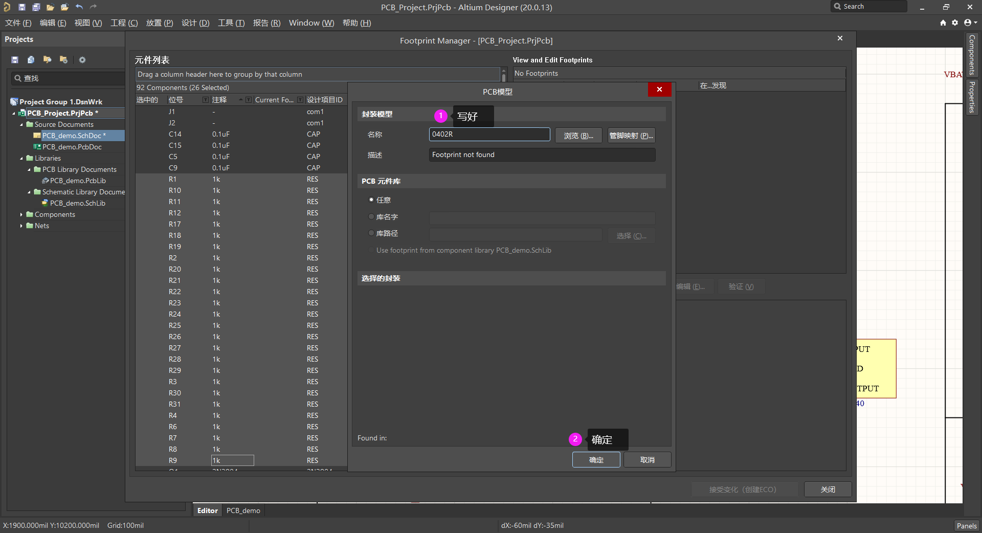 Altium Designer 20 （8）——导线、NetLabel的添加、封装操作_ad銝要etlable-CSDN博客