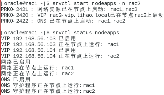 rac检查和关闭RAC单个服务器_rac数据库关闭1台,需要怎么做-CSDN博客