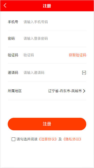 uniapp 简单注册页面(已优化)_uniapp好看的注册页面-CSDN博客