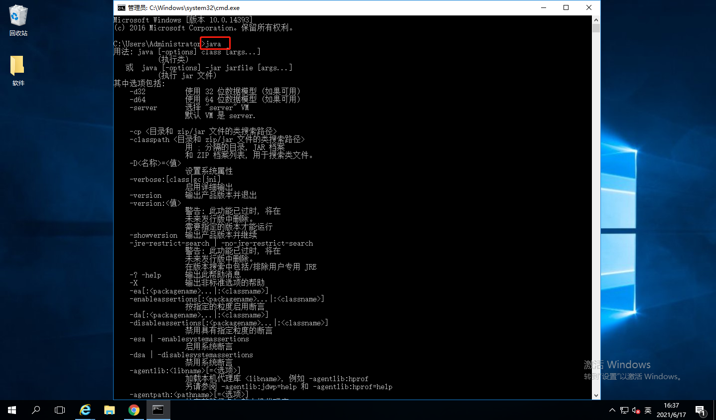 WindowsServer2016-配置JDK环境_jdk环境配置2016-CSDN博客