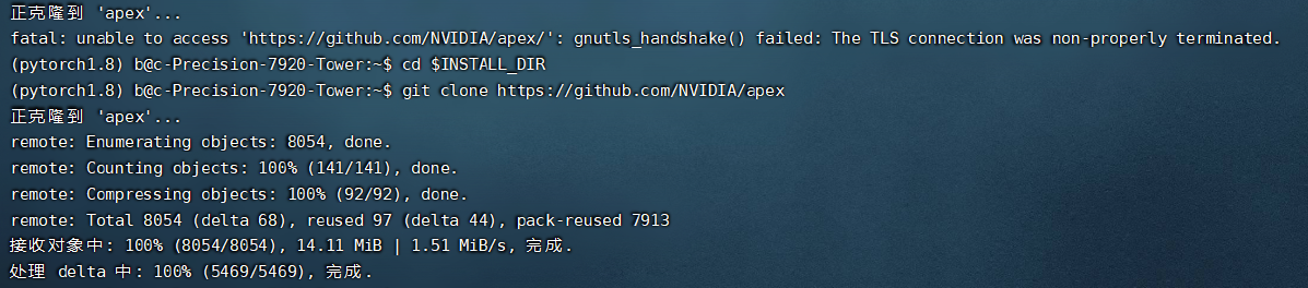 git clone 失败 conda虚拟环境安装apex_如何把apex安装到指定的虚拟环境-CSDN博客