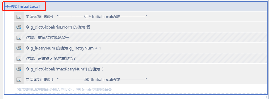 Uibot RPA的异常捕获和重试机制_uibot异常处理-CSDN博客