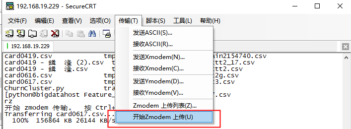 Windows客户端通过SecureCRT工具连接服务端上传、下载文件_securecrt怎么把文件拷到windows-CSDN博客