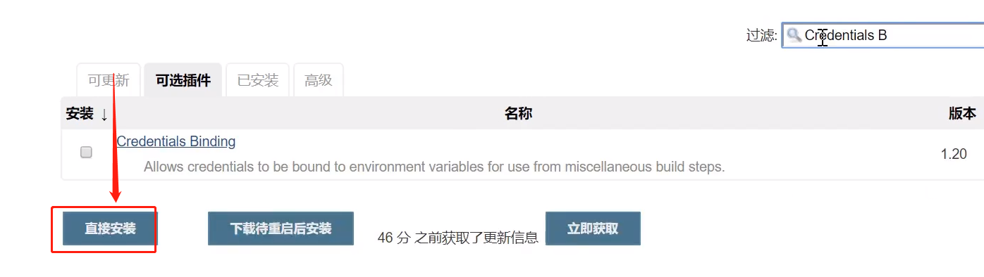 9.Jenkins凭证管理_jenkins secret text-CSDN博客