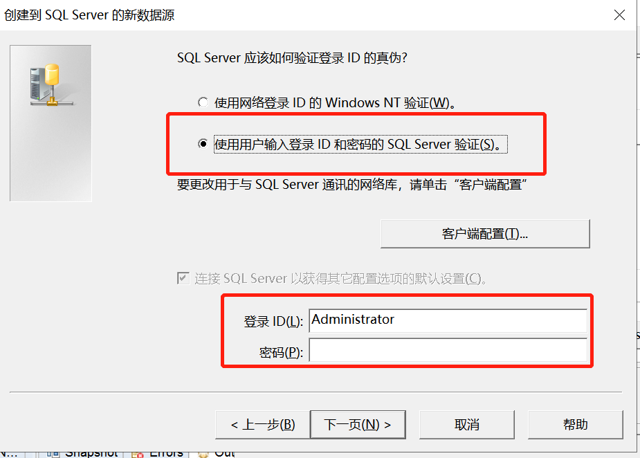 Loadrunner连接sql Server参数化loadrunner Sql Csdn博客 
