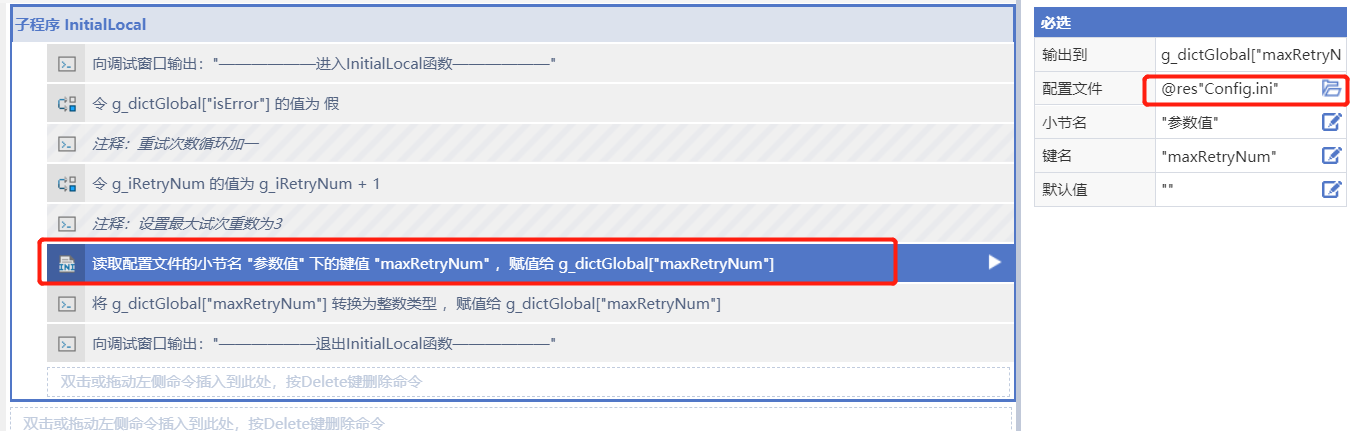 Uibot RPA的异常捕获和重试机制_uibot异常处理-CSDN博客