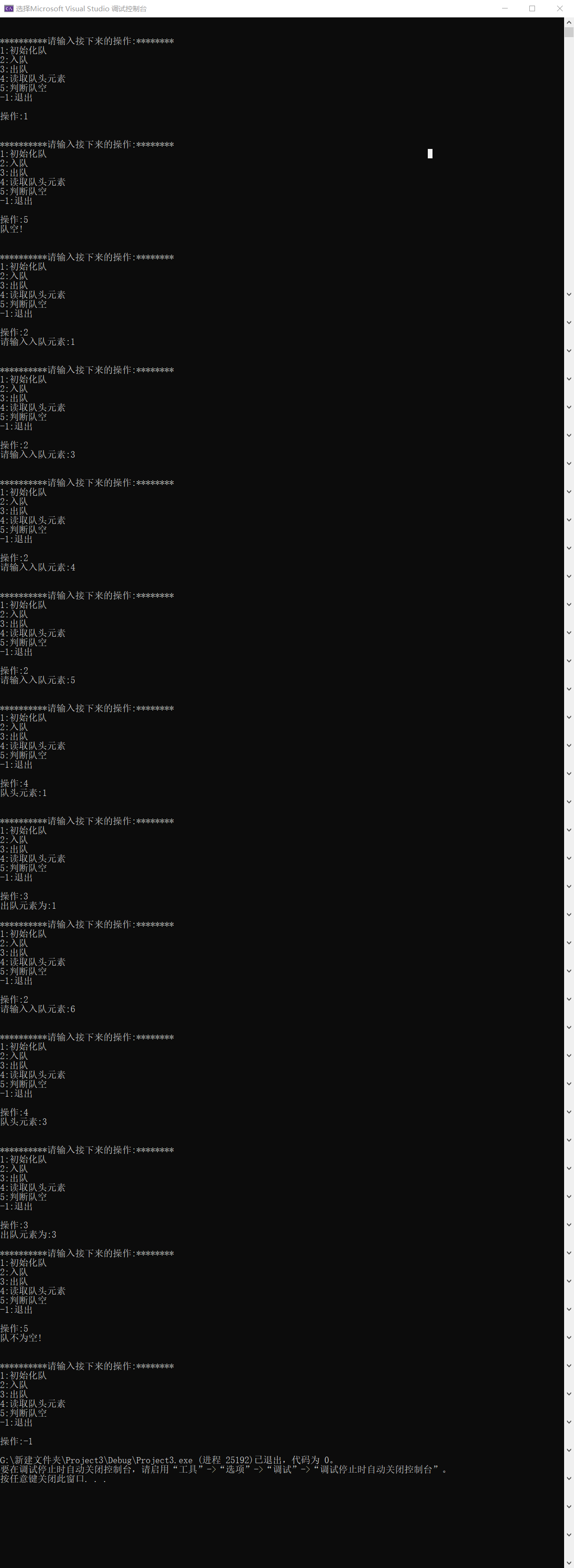 数据结构循环队列的基本操作，初始化队，入队，出队，读取队头元素，判断队空；循环队列队尾指针加1什么意思 Csdn博客 