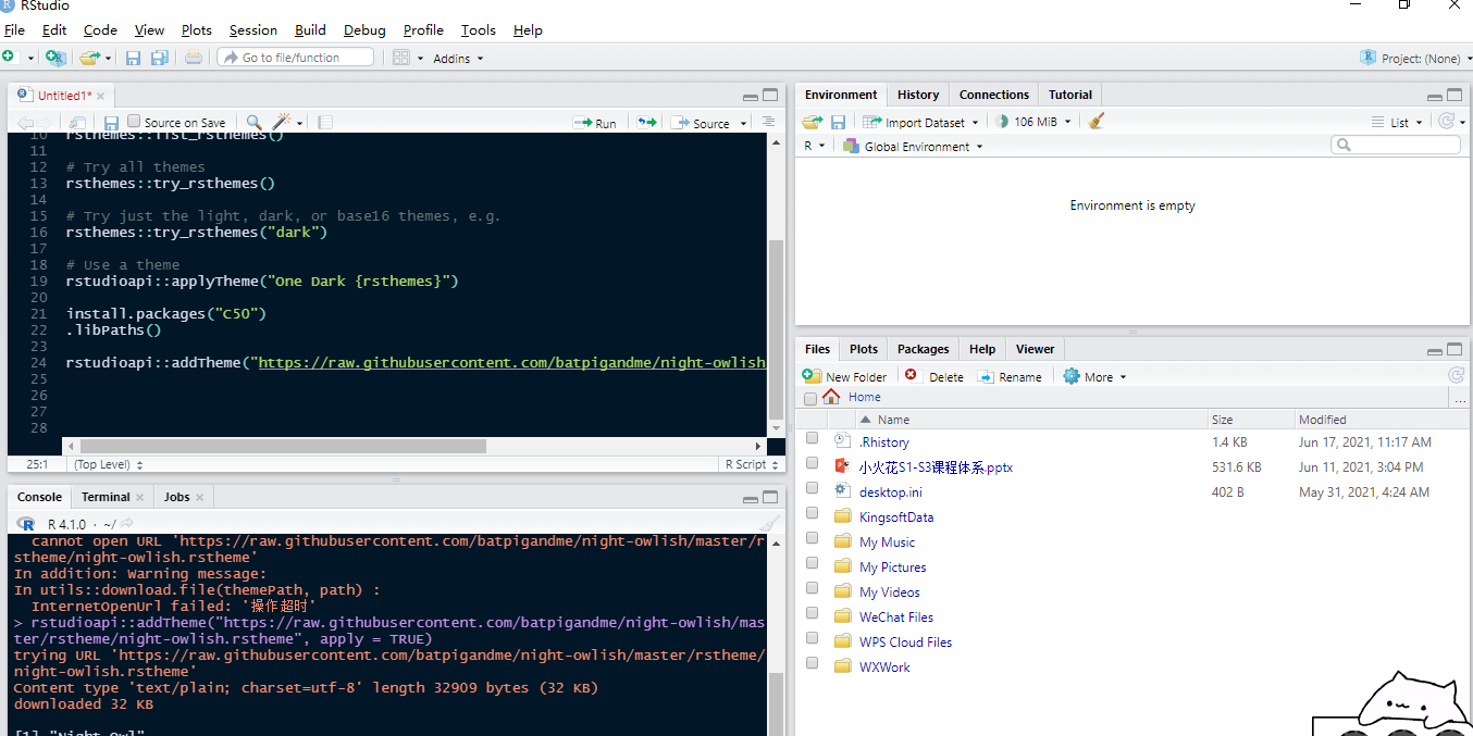 R studio更改背景颜色_r语言怎么改成夜晚模式-CSDN博客