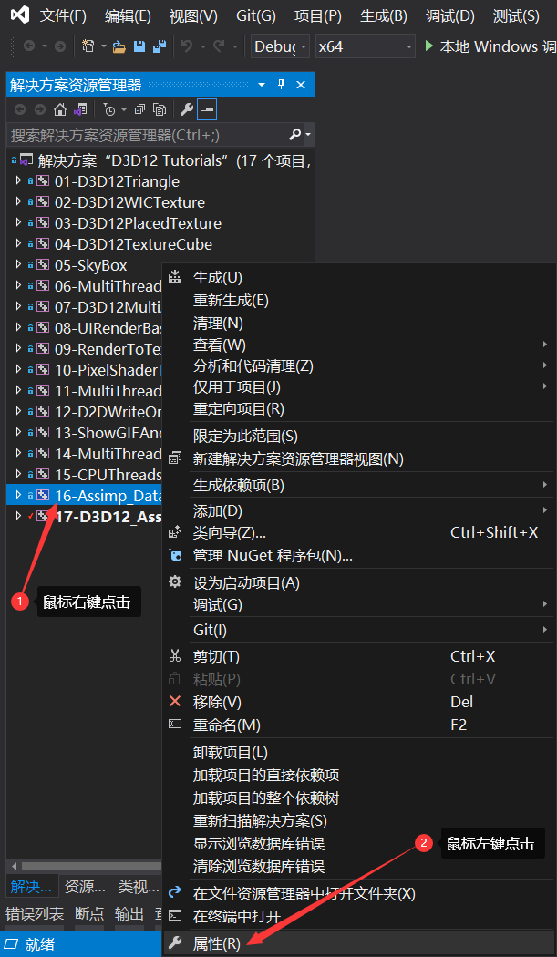 DirectX12（D3D12）基础教程（外篇四）——用Assimp载入模型基础操作（无渲染纯命令行版）_dx12 加载模型-CSDN博客