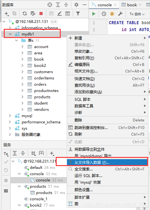 Mysql入门(12)——触发器、存贮过程及导入导出数据如何导出mysql触发器 Csdn博客
