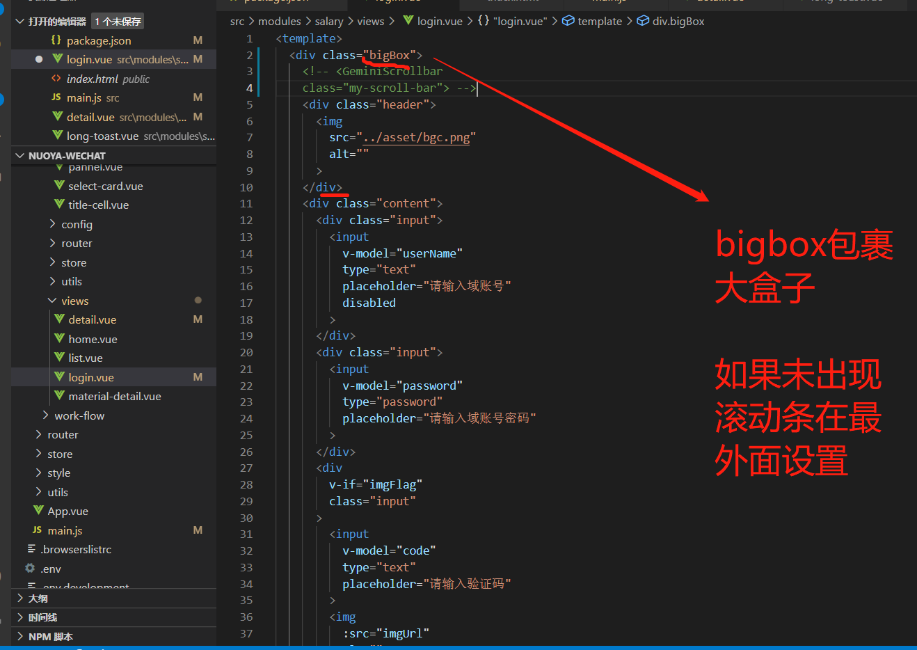 vue页面未出现滚动条_使用vue首次加载无滚动条-CSDN博客
