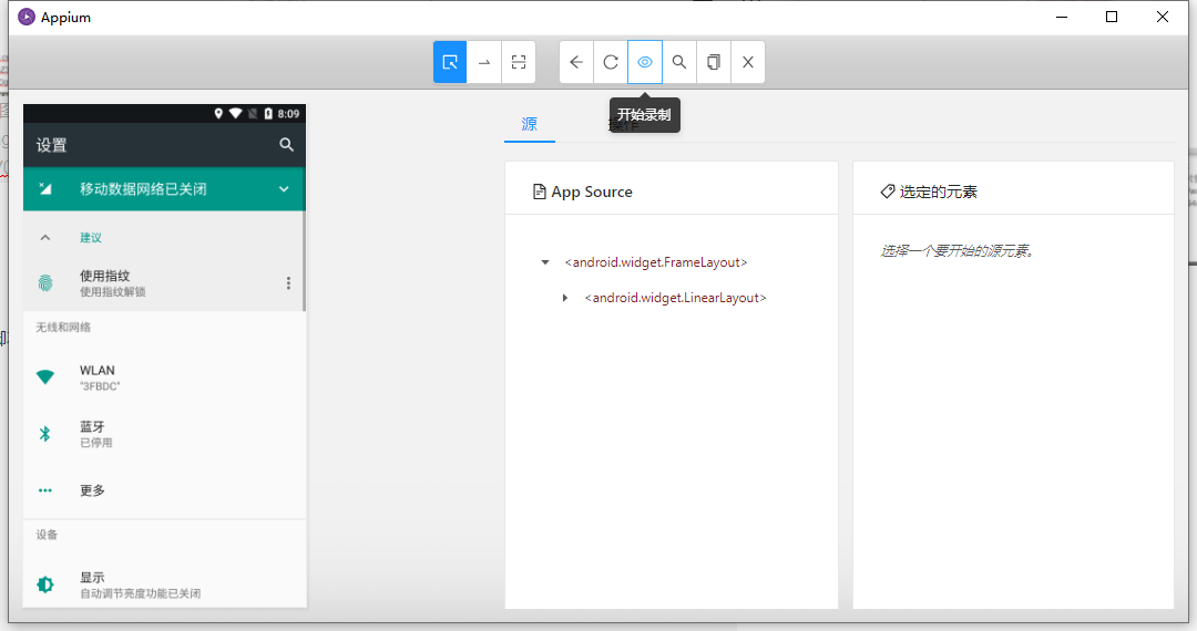使用Appium进行app测试_appium platformversion-CSDN博客