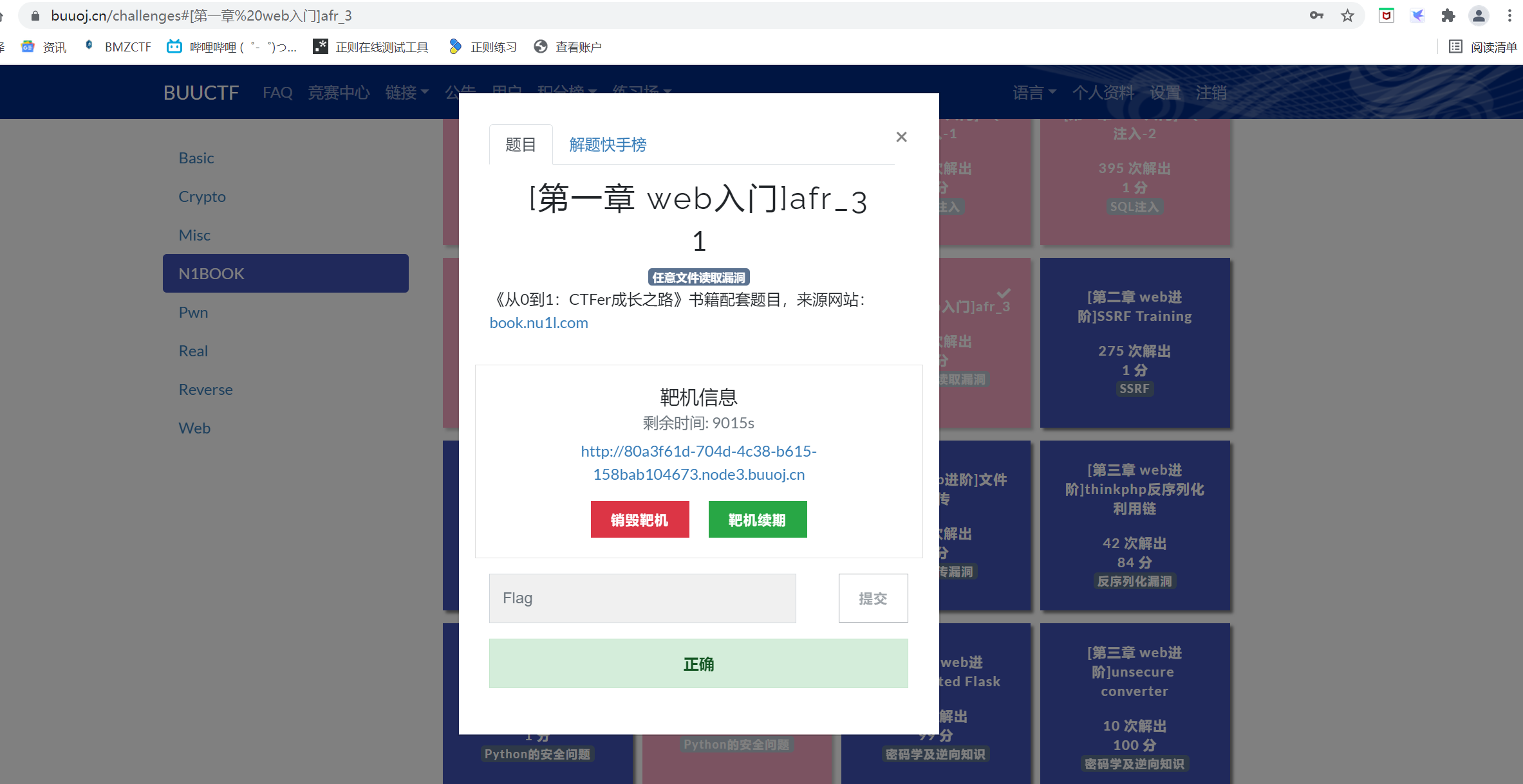 CTF刷题记录Buuctf_N1BOOK——afr_3_ctf afr3-CSDN博客