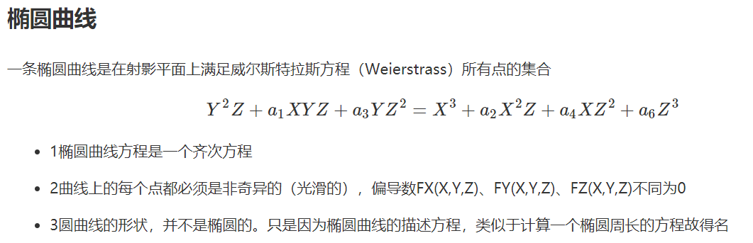 密码学基础---椭圆曲线加密算法ECC(ELGamal Diffie-Hellman)_椭圆曲线加密算法例题-CSDN博客