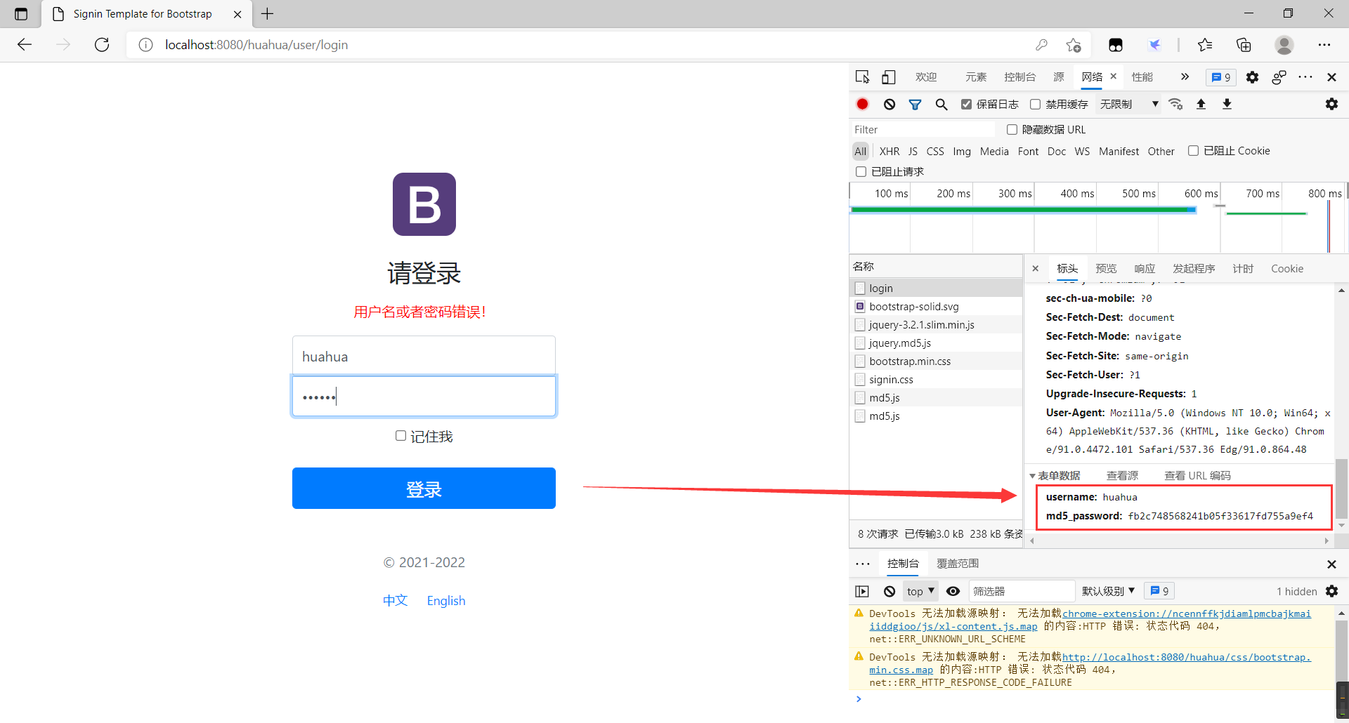 【学习笔记】前端md5加密、后端md5加密，实现登录页面的加密方法md5加密html Csdn博客 