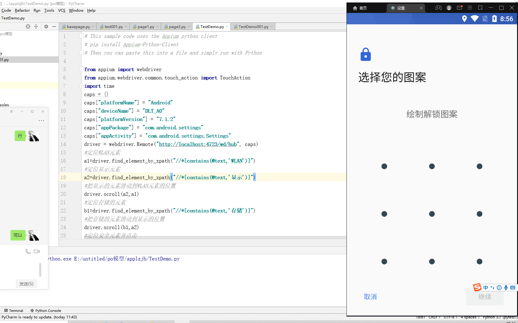 使用Appium进行app测试_appium platformversion-CSDN博客