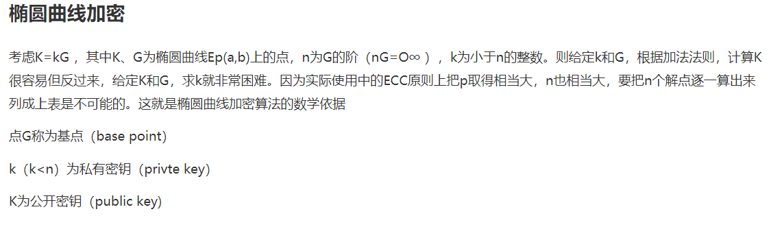 密码学基础---椭圆曲线加密算法ECC(ELGamal Diffie-Hellman)_椭圆曲线加密算法例题-CSDN博客