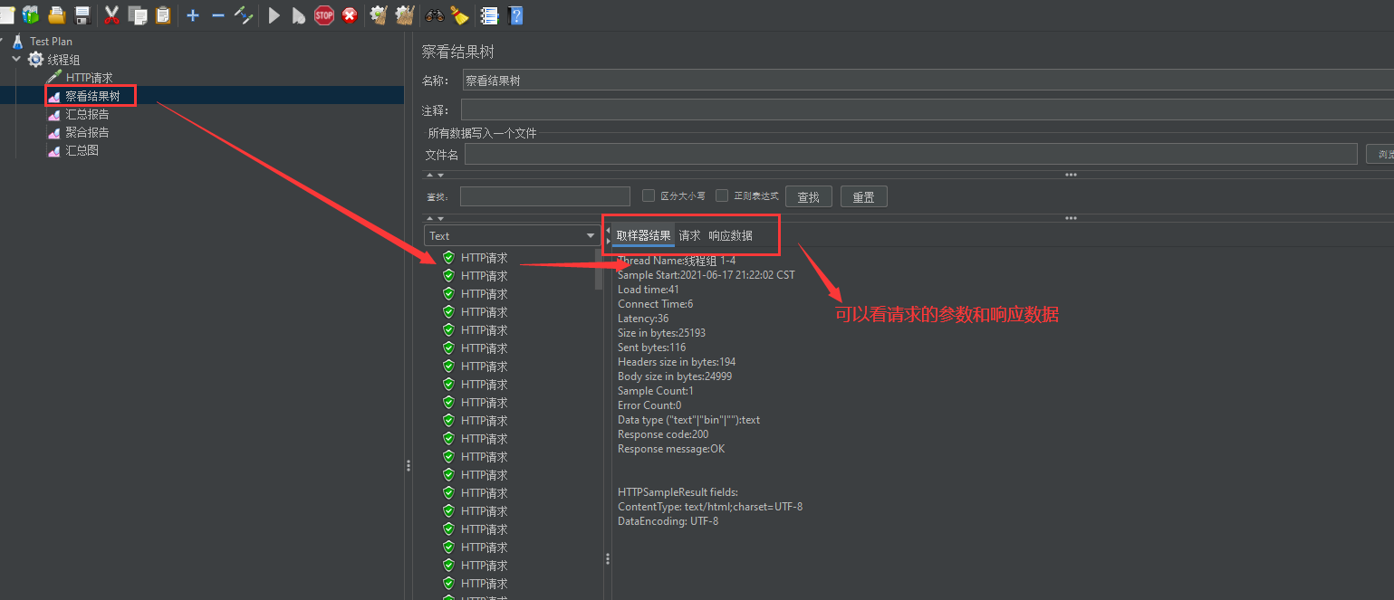 JMeter压力测试与JVM监控以及调优_jmeter jvm-CSDN博客