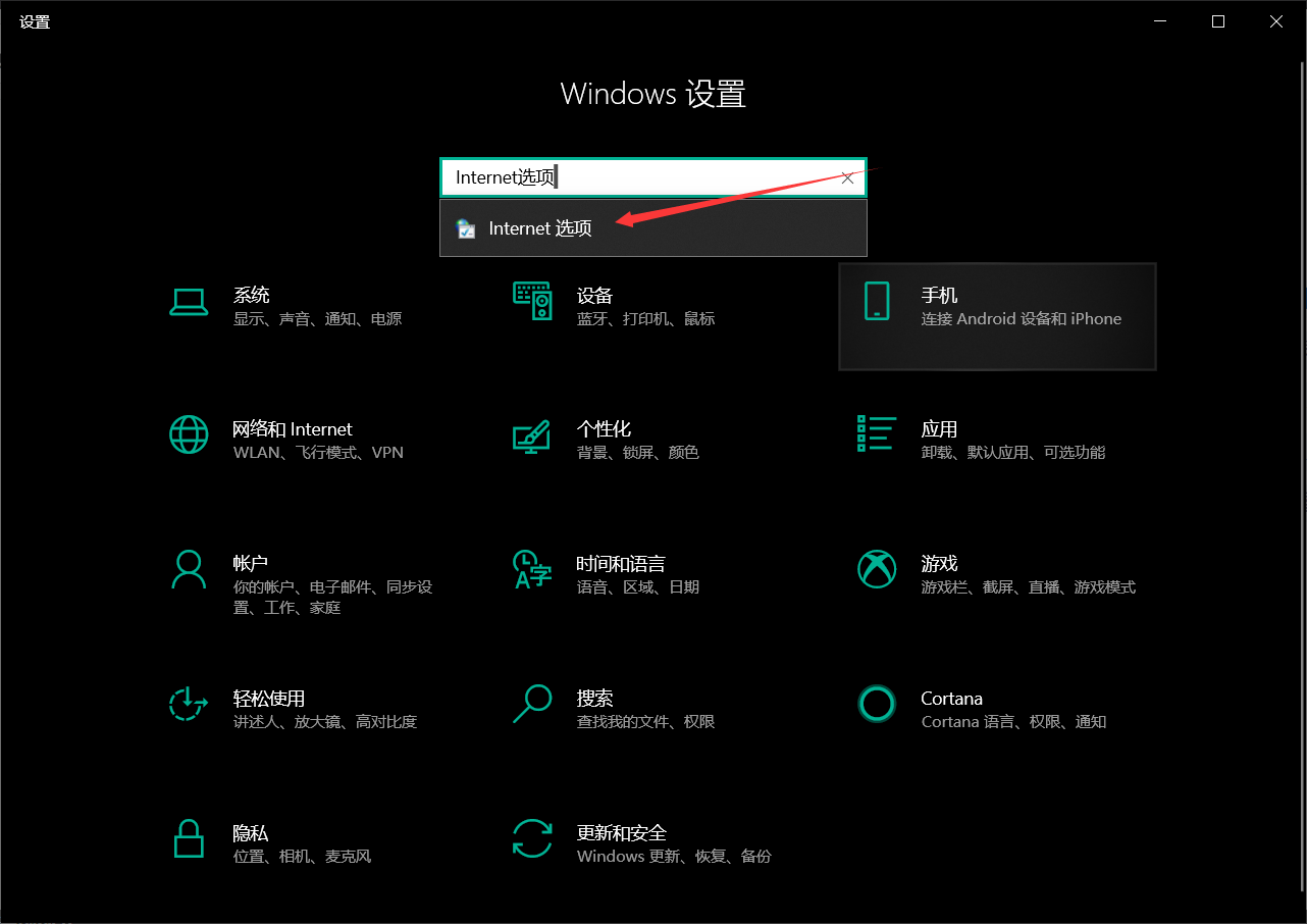 在edge浏览器找不到internet选项？_edge在inter-CSDN博客