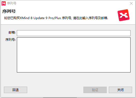 xmind 8update 9 升级_xmind 8 update 9 序列号-CSDN博客