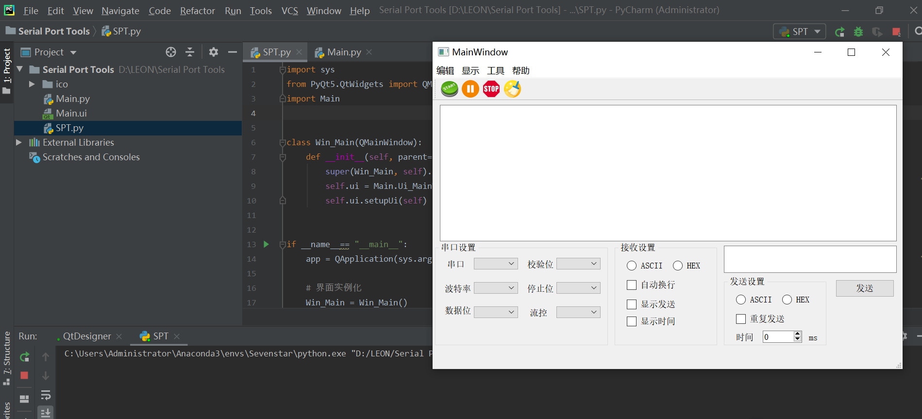 呆萌教你：使用Python 开发串口工具 3. 串口工具GUI的设计-QtDesigner-主界面设计-CSDN博客