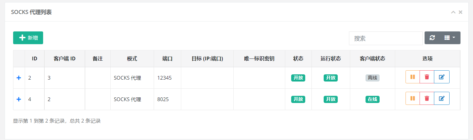 nps-npc 简易内网穿透实践-CSDN博客