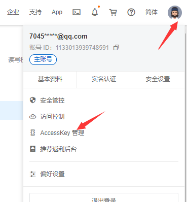 阿里云OSS_oss的endpoint-CSDN博客