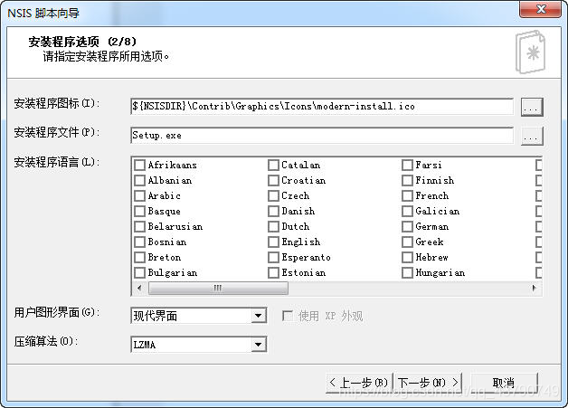 Windows下使用python生成安装包(可实现安装和卸载等)python 编写的带界面的程序内有动态库引入如何生成一个可以安装的软件在其他电 Csdn博客