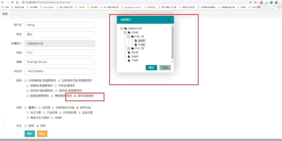 权限管理系统中功能权限and数据权限以及权限模块的实现前端 无限级权限树时 各个模块之间的关系怎么解决 Csdn博客 