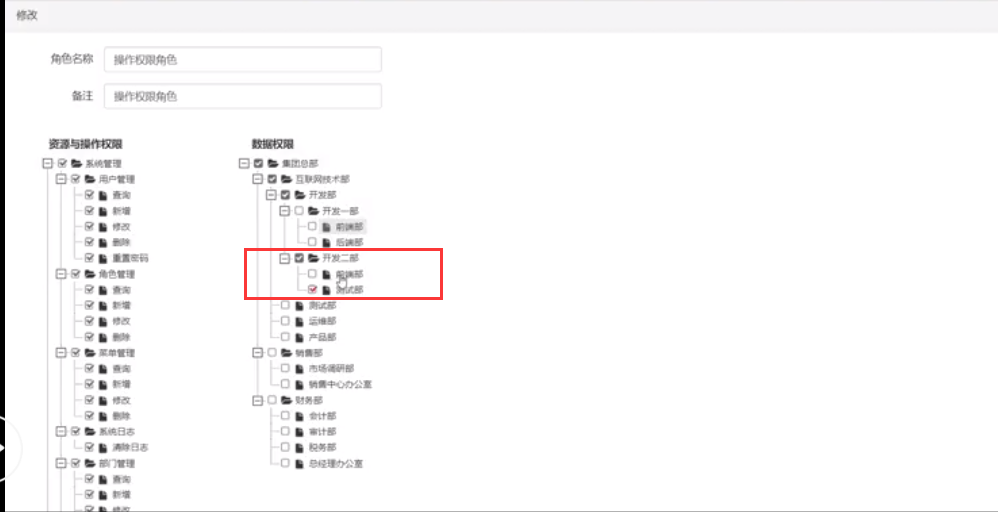 权限管理系统中功能权限&数据权限以及权限模块的实现_前端 无限级权限树时 各个模块之间的关系怎么解决-CSDN博客