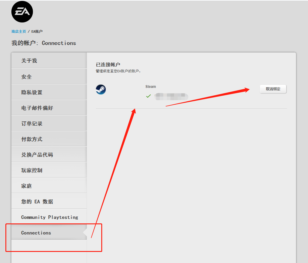 解除EA（Origin）平台与STEAM平台的关联_steam怎么解绑ea-CSDN博客