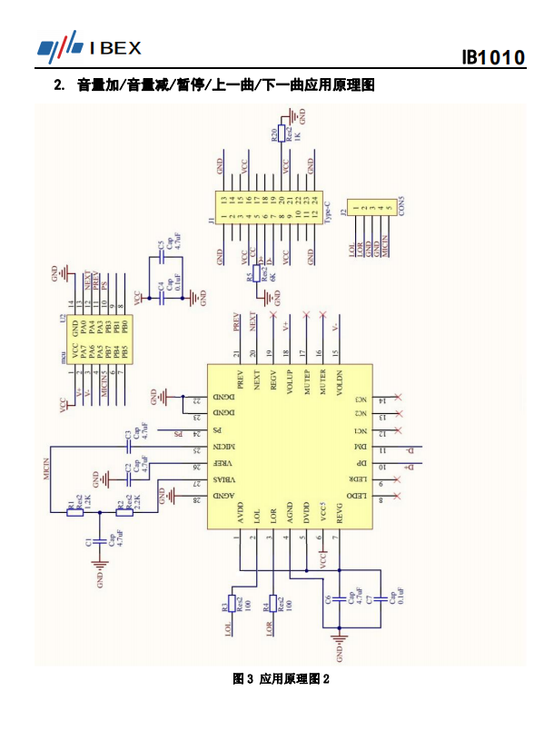 HS100B音频芯片，替代芯片