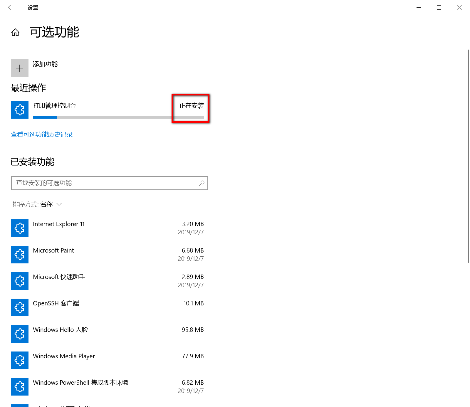 Windows 找不到printmanagement.msc解决办法-CSDN博客