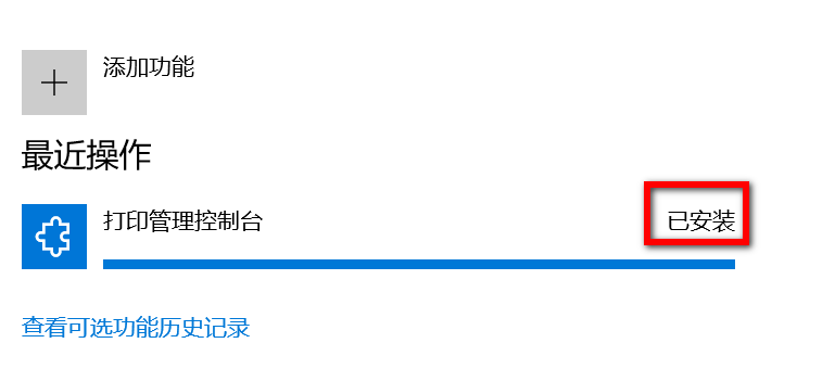 Windows 找不到printmanagement.msc解决办法-CSDN博客